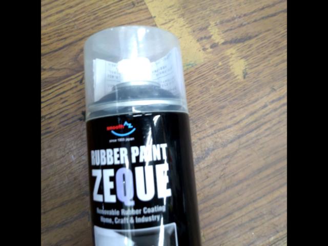 AZ(エーゼット) ラバーペイント ZEQUE 油性 PR010 | 新古品 | アップガレージ 練馬店 | カー用品 メンテナンス その他メンテナンスを通販で購入する | 中古カー＆バイク用 ...