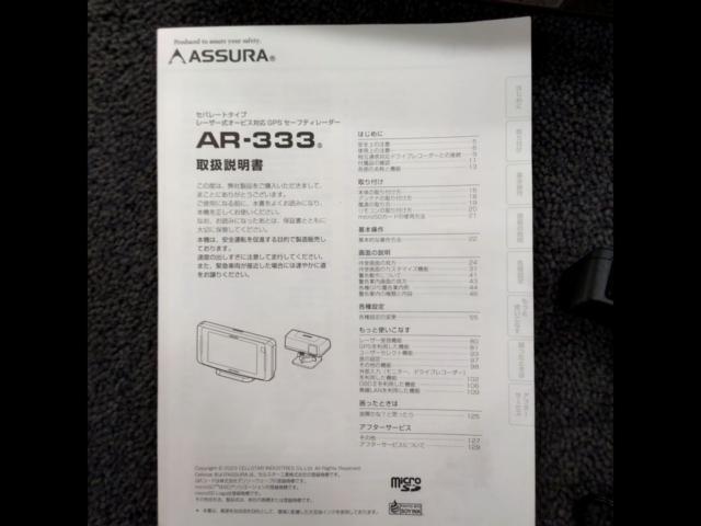 CELLSTAR AR-333 レーダー探知機 | カー用品 電装系 レーダー探知機を通販で購入する | 中古カー＆バイク用品の販売ならアップガレージ