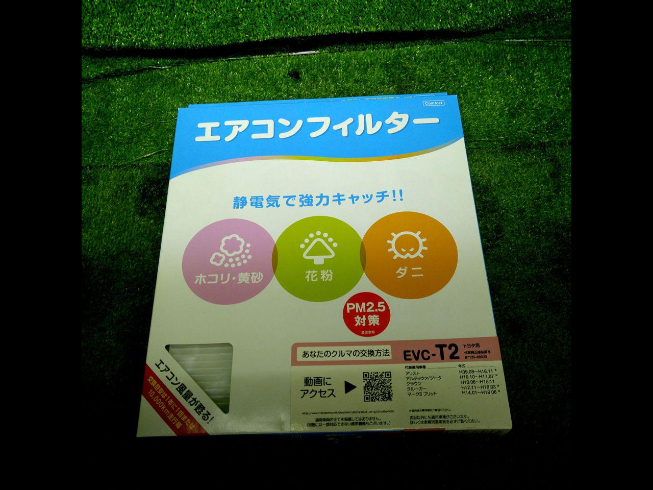 PIAA エアコンフィルター EVC-T2 ☆未使用新品☆ | 新古品 | アップガレージ 栃木大田原店 | カー用品 メンテナンス その他メンテナンスを通販で購入する | 中古カー＆バイク用 ...