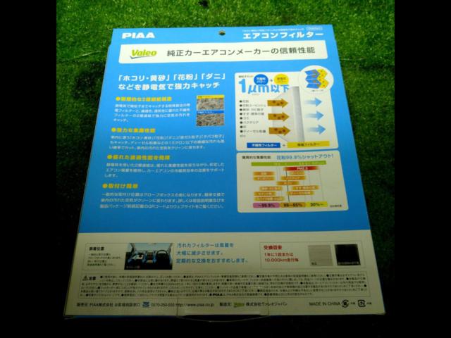 PIAA エアコンフィルター EVC-T2 ☆未使用新品☆ | カー用品 メンテナンス その他メンテナンスを通販で購入する | 中古カー＆バイク用品の販売ならアップガレージ