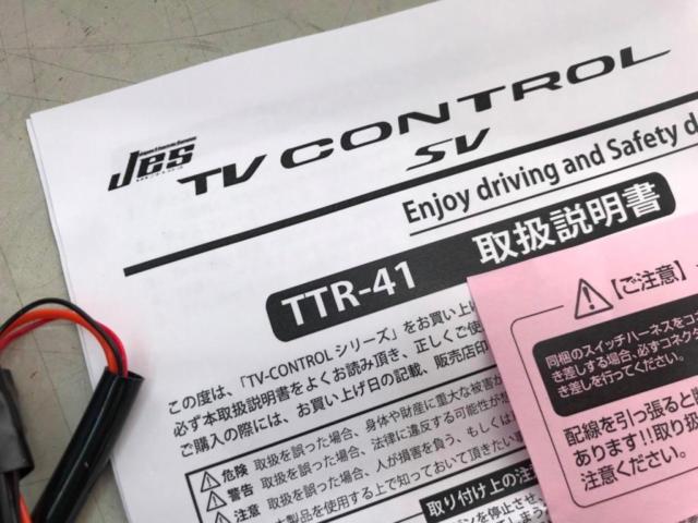 Jes TTR-41 TVキット | カー用品 カーAVアクセサリー その他カーAVアクセサリーを通販で購入する | 中古カー＆バイク用品の ...