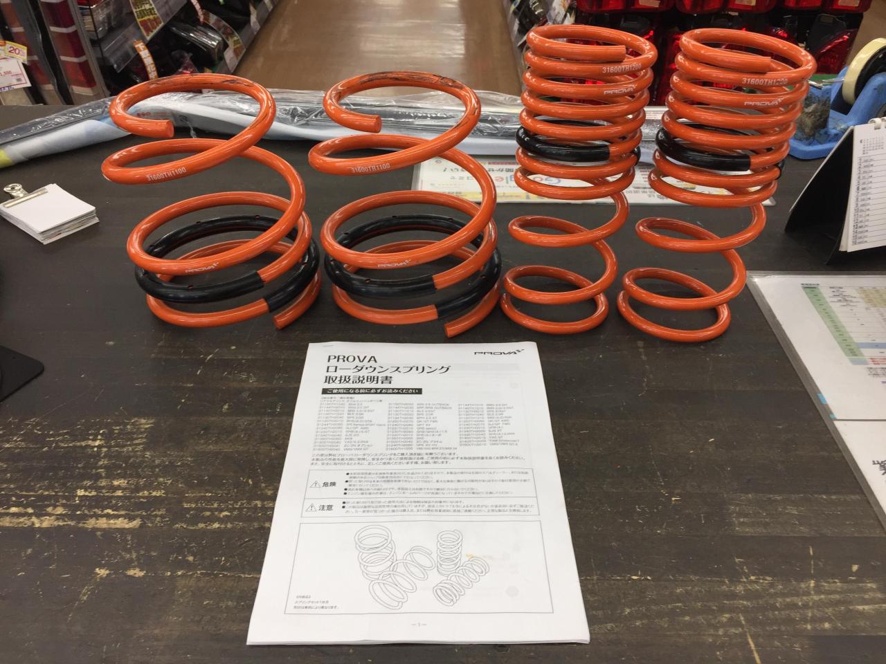 Prova PROVA スポーツスプリング/ダウンサス 31600TH1000 VAB/VAG WRX STI/WRX S4 | 中古品 | アップガレージ 小牧南インター店 | カー用品 ...