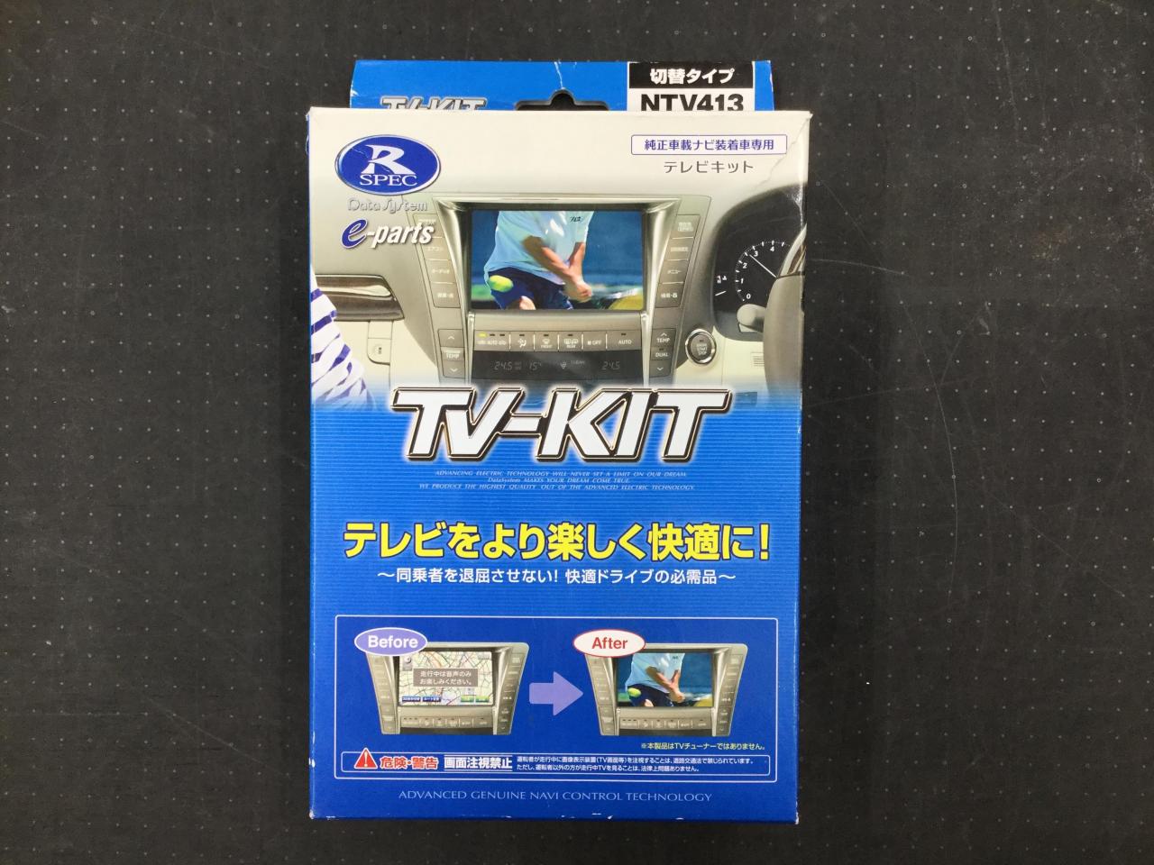 【DataSystem】R-SPEC TV-KIT NTV-413 | 中古品 | アップガレージ 姫路店 | カー用品 カーAVアクセサリー ナビアクセサリーを通販で購入する | 中古カー ...