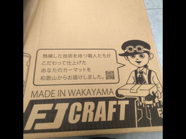 FJ CRAFT ラゲッジマット プレミアム | カー用品 インテリア その他インテリアを通販で購入する | 中古カー＆バイク用品の販売ならアップガレージ