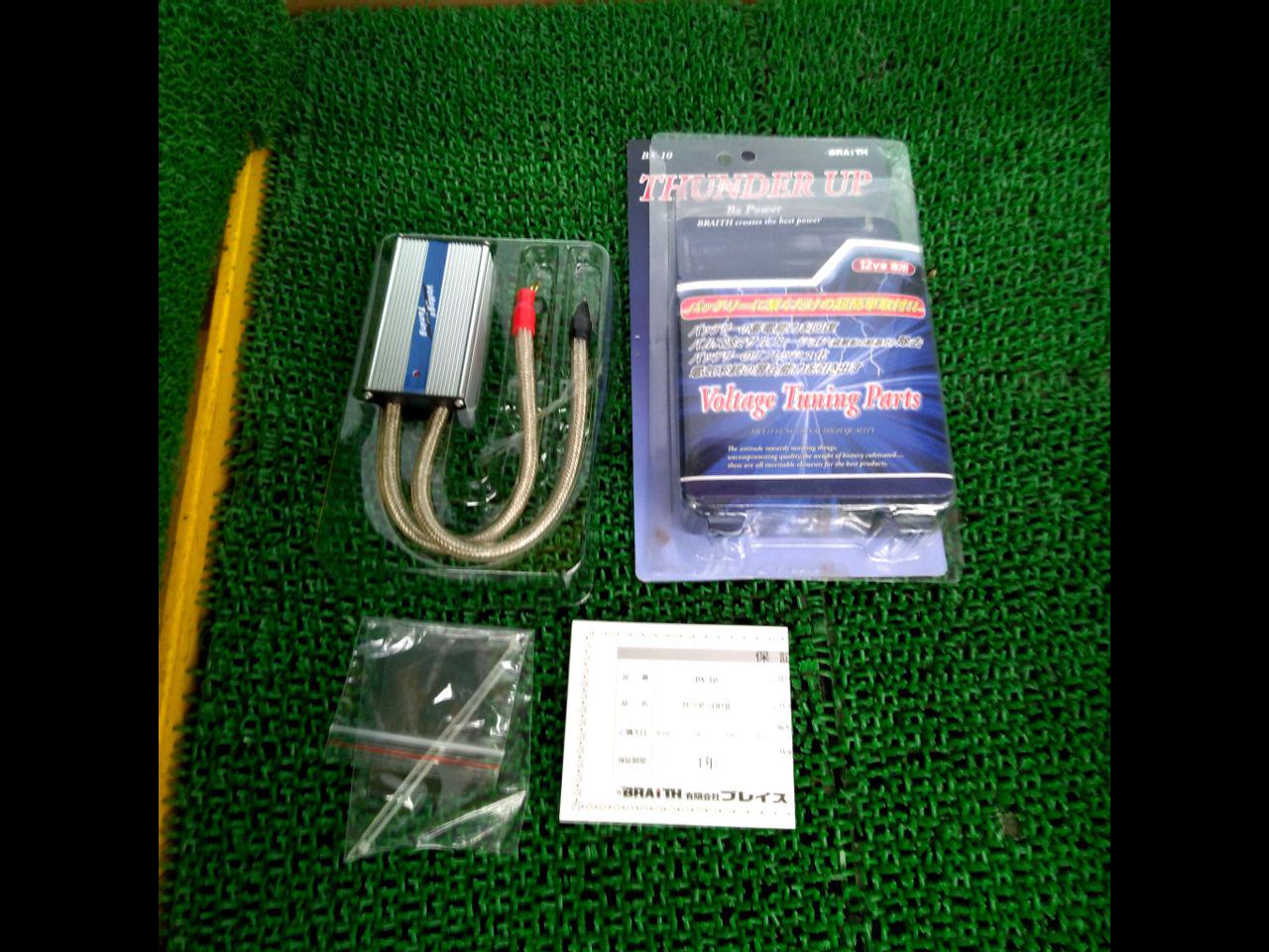 BRAITH(ブレイス) BX-10 サンダーUP 未使用 | 新古品 | アップガレージ 北九州黒崎店 | カー用品 アクセサリーを通販で購入する | 中古カー＆バイク用品の販売ならアップガレージ