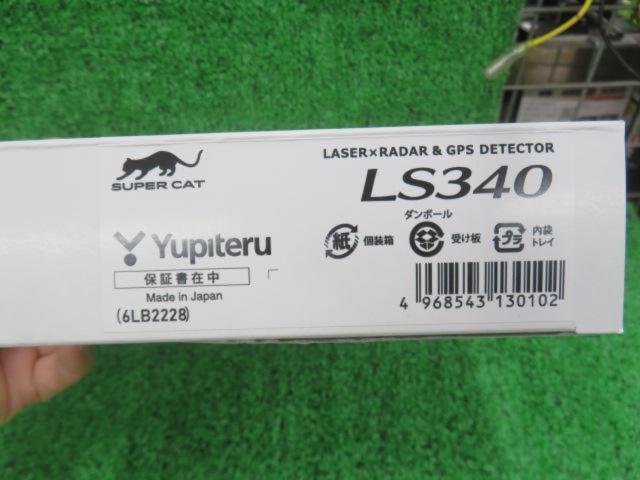 YUPITERU Super Cat LS340 | 中古品 | アップガレージ 久留米店 | カー用品 電装系 レーダー探知機を通販で購入 ...