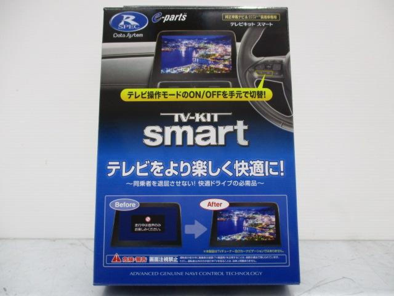 DataSystem TV-KIT smart TTV443S ☆未使用品☆ | カー用品 カーAVアクセサリー オーディオカプラー・ケーブル類を通販で購入する | 中古カー＆バイク用品の販売 ...