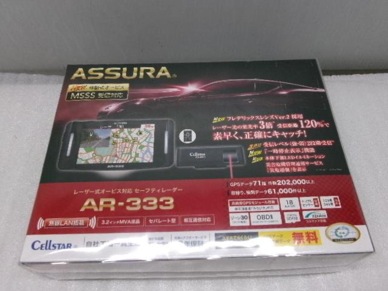 CELLSTAR AR-333 | 新古品 | アップガレージ 広島中央店 | カー用品 電装系 レーダー探知機を通販で購入する | 中古カー＆バイク用品の販売ならアップガレージ