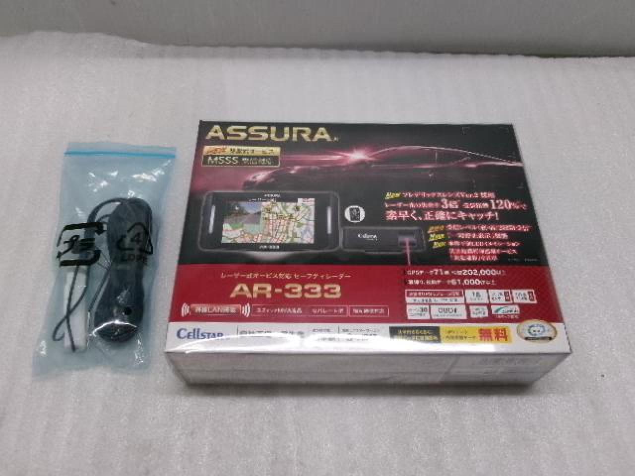 CELLSTAR AR-333 | 新古品 | アップガレージ 広島中央店 | カー用品 電装系 レーダー探知機を通販で購入する | 中古カー＆バイク用品の販売ならアップガレージ