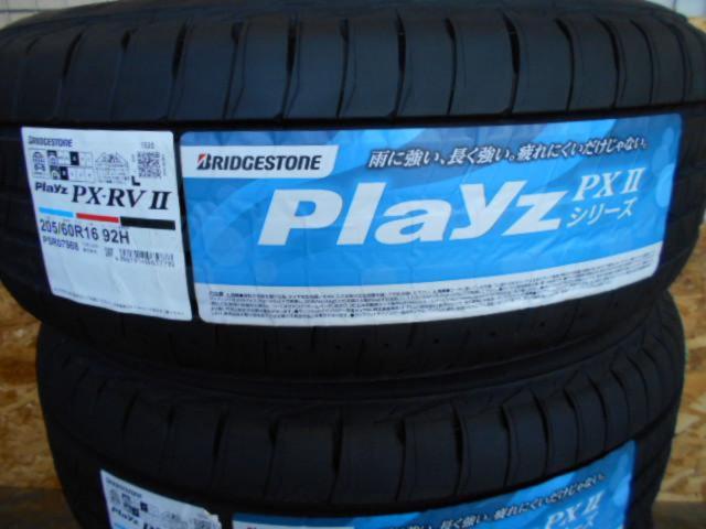 BRIDGESTONE Playz PX-RVⅡ | 新古品 | アップガレージ 岡崎宇頭店 | カー用品 タイヤ 16インチタイヤを通販で購入する | 中古カー＆バイク用品の販売ならアップガレージ