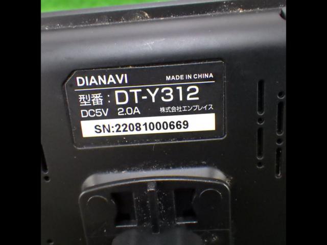 DIANAVI DT-Y312 ポータブルナビゲーション | 中古品 | アップガレージ 沼津店 | カー用品 カーナビ(地デジ） ポータブルメモリーナビ（地デジ)を通販で購入する | 中古 ...