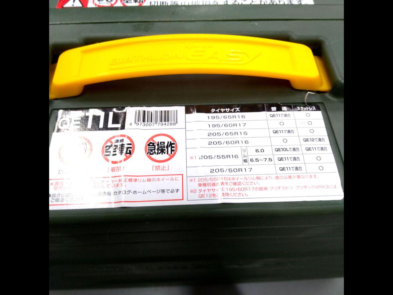 CAR-MATE QE11L BIATHLON QUICK EASY | 新古品 | アップガレージ 一宮インター店 | カー用品 タイヤホイール関連 チェーンを通販で購入する | 中古カー ...