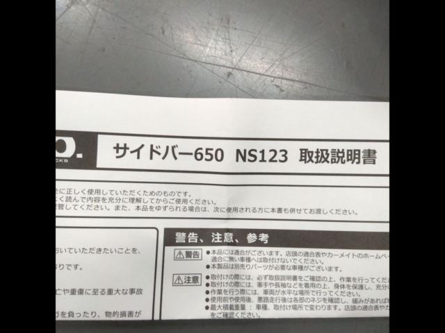 inno NS123 サイドバー L650 | 新古品 | アップガレージ 一宮インター店 | カー用品 インテリア その他インテリアを通販で ...