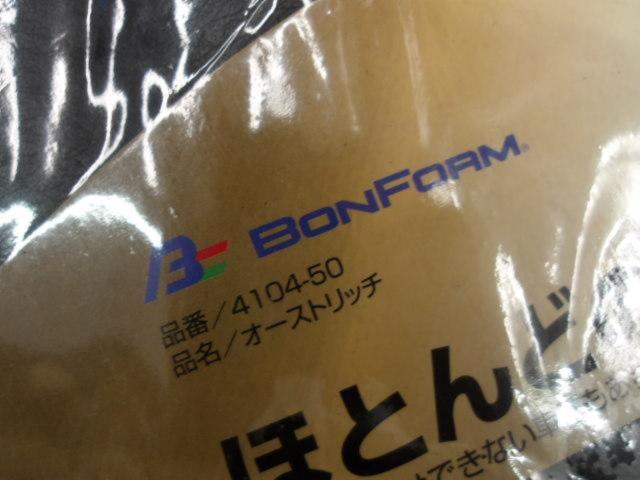 BONFORM 4104-50 オーストリッチ 前席シートカバー | 新古品 | アップガレージ 尼崎インター店 | カー用品 インテリア その他インテリアを通販で購入する | 中古カー ...