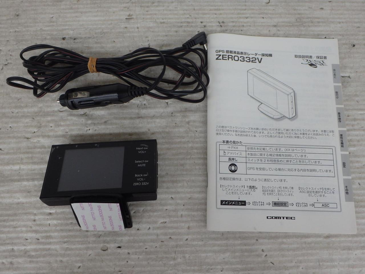 COMTEC ZERO332V | カー用品 電装系 レーダー探知機を通販で購入する | 中古カー＆バイク用品の販売ならアップガレージ