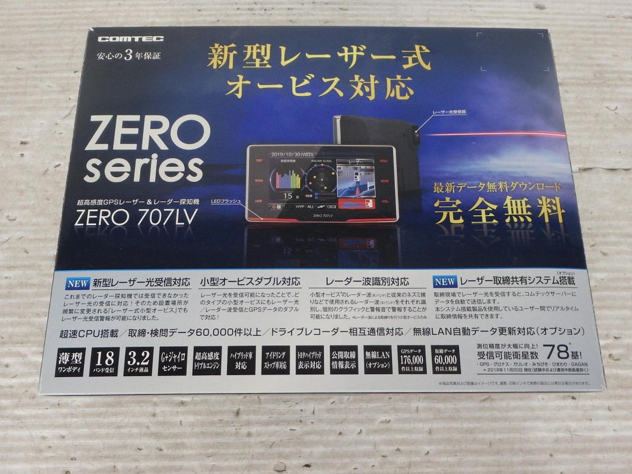COMTEC ZERO707LV | 中古品 | アップガレージ 埼玉入間店 | カー用品 電装系 レーダー探知機を通販で購入する | 中古カー＆バイク用品の販売ならアップガレージ