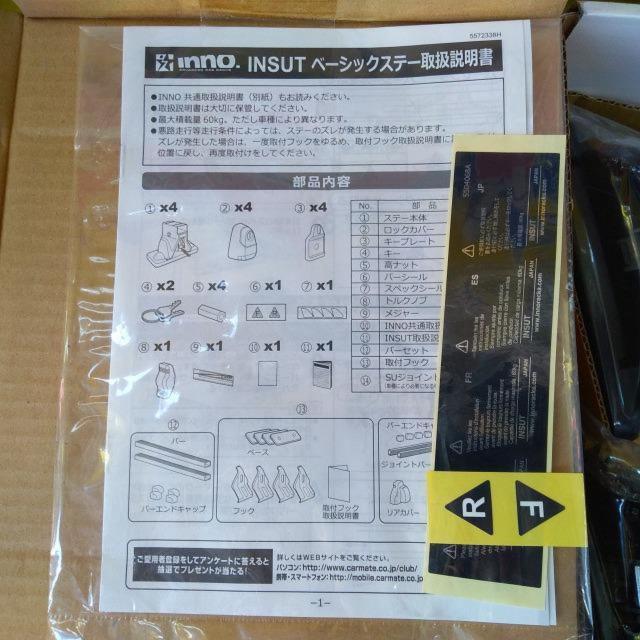 【INNO/RV-INNO】INSUT ベースフット | 新古品 | アップガレージ 奈良橿原店 | カー用品 キャリアを通販で購入する ...