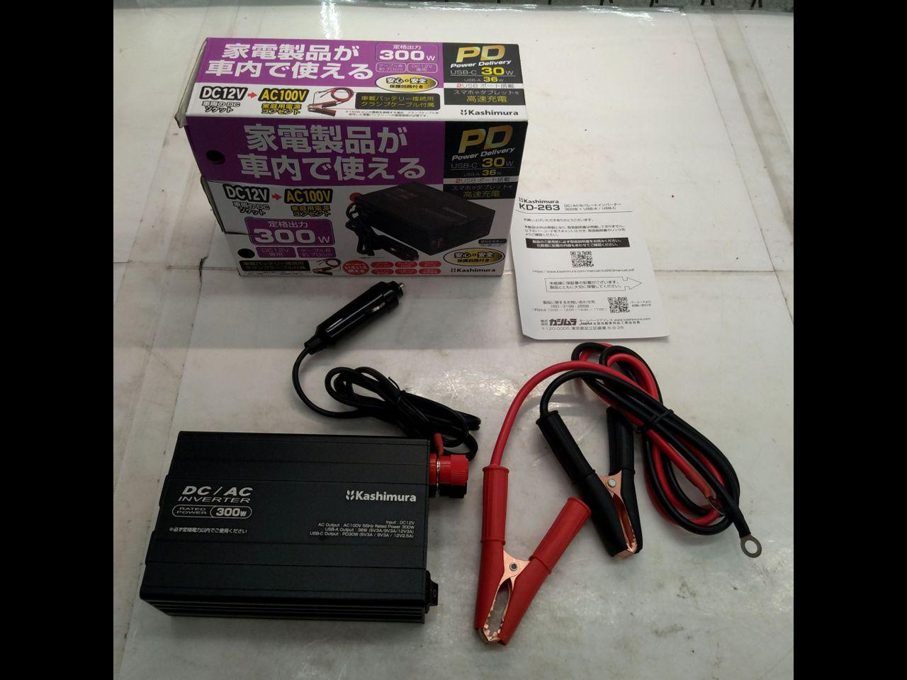 カシムラ/Kashimura DC/ACインバーター KD-263 | 新古品 | アップガレージ 大阪住之江店 | カー用品 電装系 コンバーターを通販で購入する | 中古カー＆バイク用品の ...