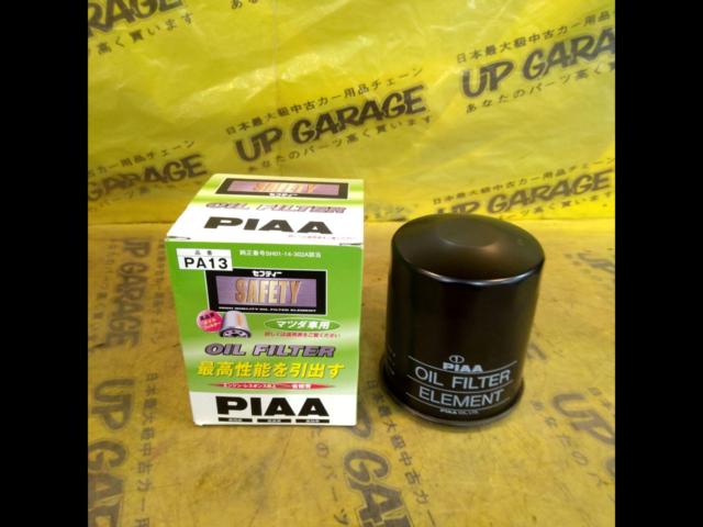 PIAA オイルフィルター | カー用品 ケミカル用品 その他ケミカル用品を通販で購入する | 中古カー＆バイク用品の販売ならアップガレージ