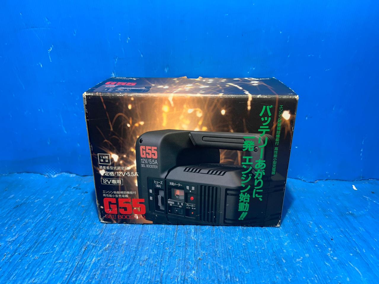 CAR-MATE SB-G55 SEL BOOSTER エンジン始動補助機能付高性能小型充電器 12V専用 定格/12V･5.5A | 中古品 ...