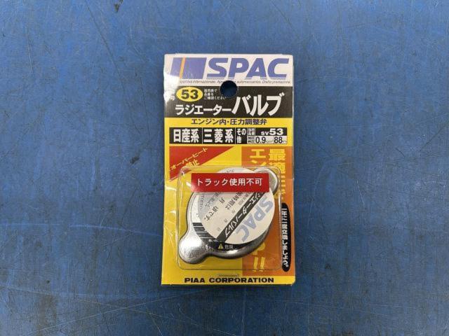 PIAA SV53 ラジエーターキャップ | 新古品 | アップガレージ 川越インター店 | カー用品 冷却系 その他冷却系を通販で購入する | 中古カー＆バイク用品の販売ならアップガレージ