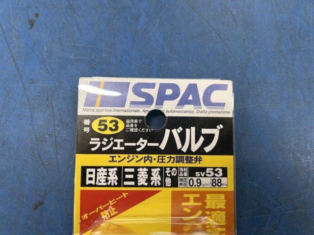 PIAA SV53 ラジエーターキャップ | 新古品 | アップガレージ 川越インター店 | カー用品 冷却系 その他冷却系を通販で購入する | 中古カー＆バイク用品の販売ならアップガレージ