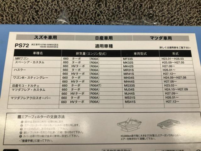 PIAA エアフィルター | カー用品 吸気・排気系 その他吸気・排気系を通販で購入する | 中古カー＆バイク用品の販売ならアップガレージ