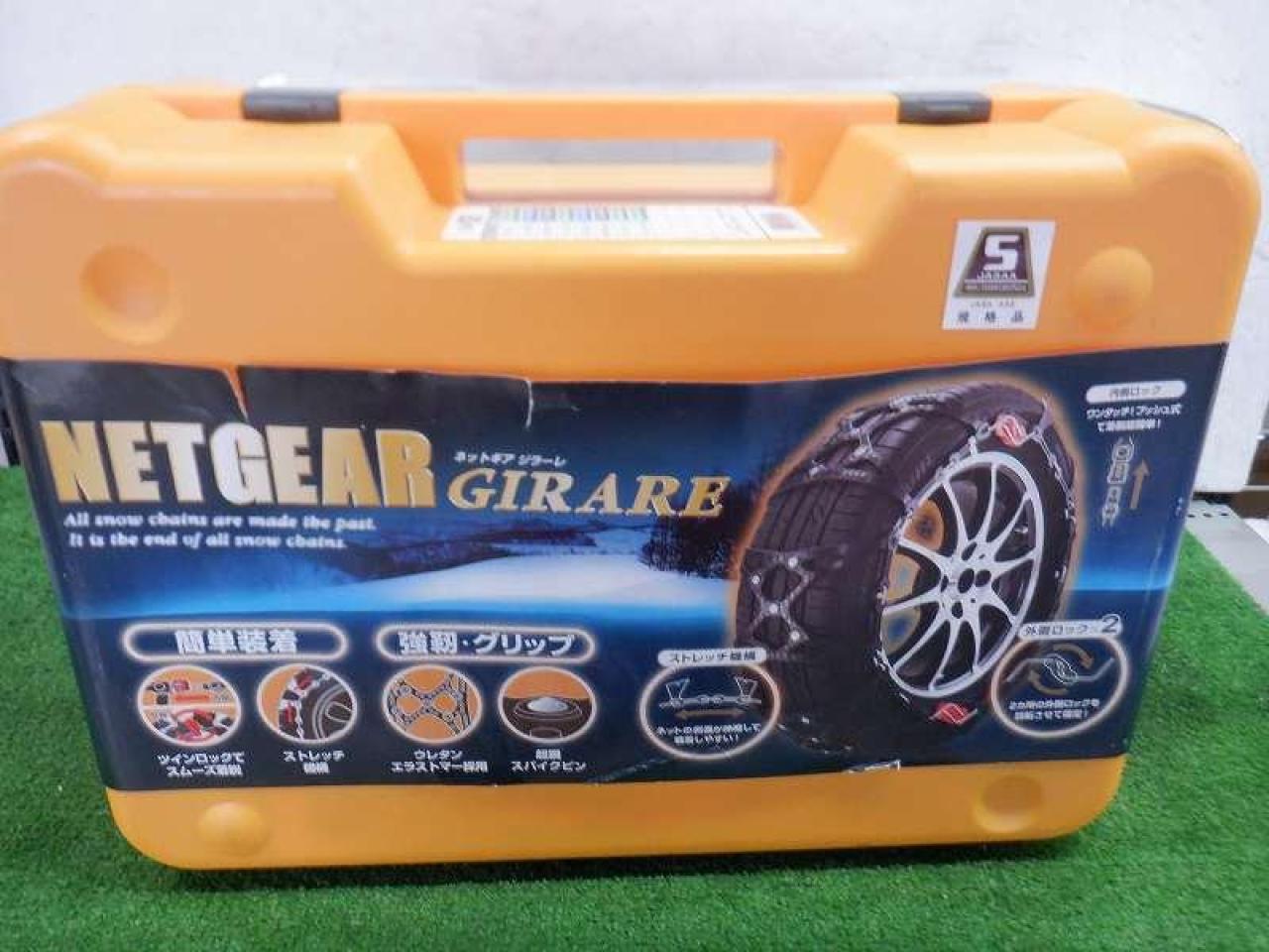 NETGEAR GN08 非金属チェーン | カー用品 タイヤホイール関連 チェーンを通販で購入する | 中古カー＆バイク用品の販売ならアップガレージ