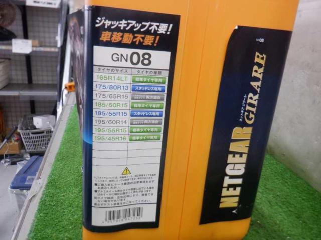 NETGEAR GN08 非金属チェーン | カー用品 タイヤホイール関連 チェーンを通販で購入する | 中古カー＆バイク用品の販売ならアップガレージ