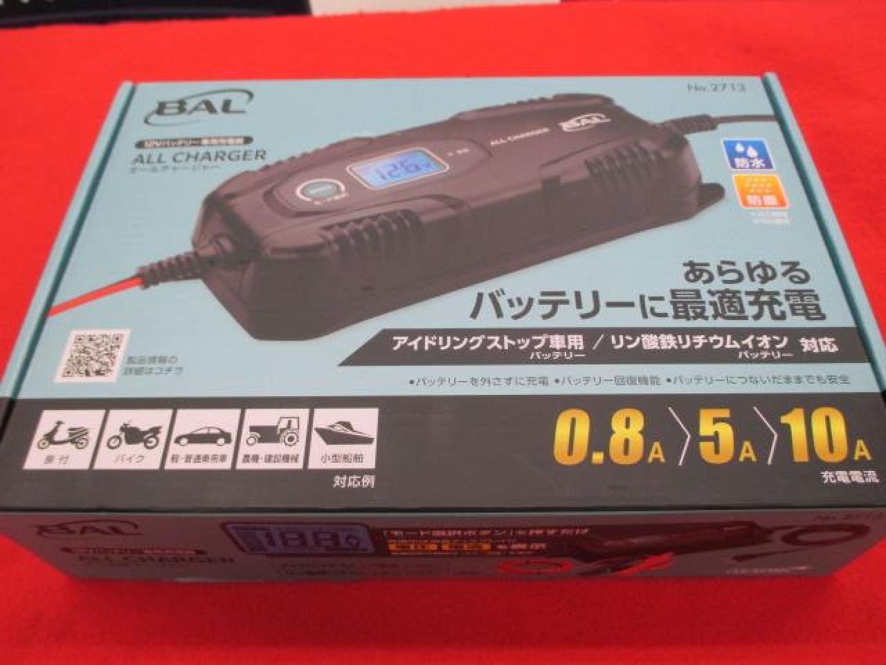 【No.2713】BAL オールチャージャー 12Vバッテリー専用充電器 | 新古品 | アップガレージ 宮崎北店 | カー用品 メンテナンス 工具を通販で購入する | 中古カー＆バイク用品の ...