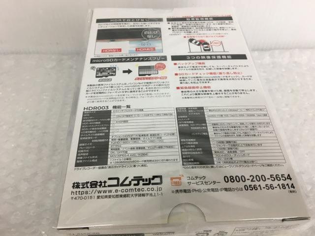 COMTEC HDR003/HDROP-15 前方1カメラドライブレコーダー+直接配線コードのセット | 新古品 | アップガレージ 富山魚津店 | カー用品 カーAVアクセサリー ドライブ ...