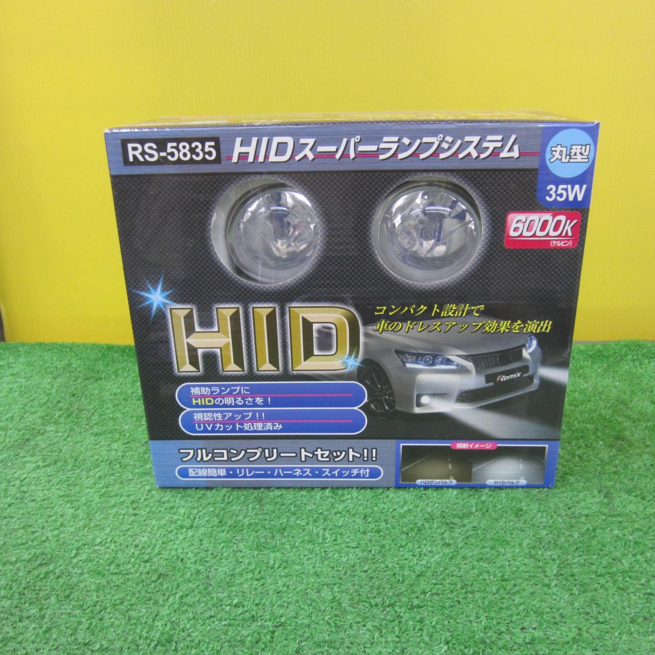 REMIX HID スーパーランプシステム 【RS-5835】 | 中古品 | アップガレージ 札幌新発寒店 | カー用品 電装系 電装パーツ ...
