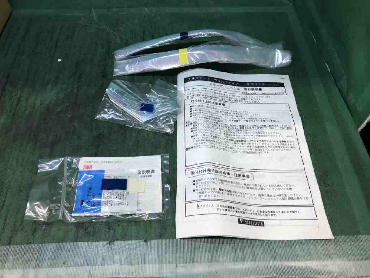 【MODELLISTA】[D2872-46810]アルファード/ヴェルファイア(30系) メッキミラーガーニッシュ | カー用品 ボディパーツ その他ボディパーツを通販で購入する | 中古カー ...