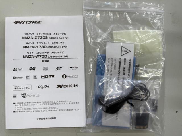ダイハツ NMZN-W73D ワイドスタンダードメモリーナビ | 中古品 | アップガレージ 豊田梅坪店 | カー用品 カーナビ(地デジ） AV一体メモリーナビ（地デジ）を通販で購入する ...