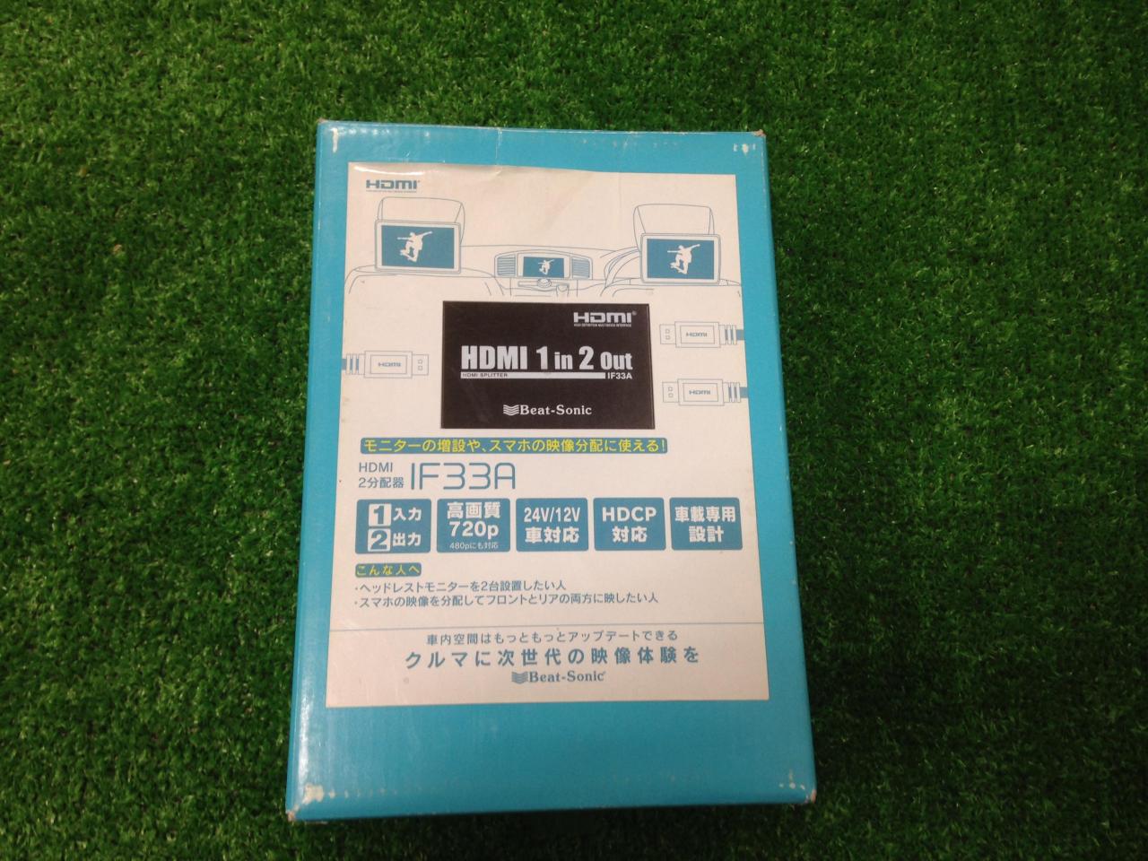 Beat-Sonic IF33A【インターフェイスアダプター】 | 新古品 | アップガレージ 札幌厚別店 | カー用品 カーAVアクセサリー ...