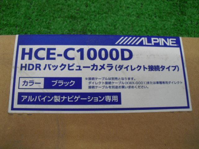 ALPINE HCE-C1000D | 中古品 | アップガレージ 札幌東雁来店 | カー用品 カーAVアクセサリー オーディオカプラー・ケーブル類を通販で購入する | 中古カー＆バイク用品の ...