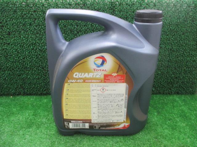 TOTAL QUARTZ 9000 ENERGY | 新古品 | アップガレージ 札幌平岡店 | カー用品 ケミカル用品 オイル(各種)を通販 ...