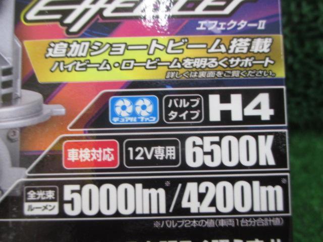 IPF LEDヘッドライトバルブ E341HFB | 新古品 | アップガレージ 札幌平岡店 | カー用品 バルブ・HID LEDバルブを通販で購入する | 中古カー＆バイク用品の販売なら ...