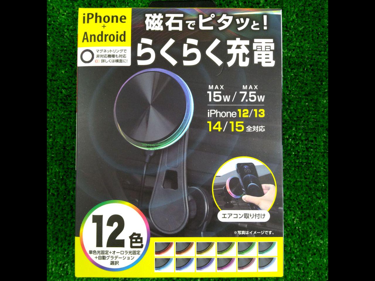 SEIWA 充電器 D636 | 新古品 | アップガレージ 青森三沢店 | カー用品 アクセサリーを通販で購入する | 中古カー＆バイク用品の販売ならアップガレージ