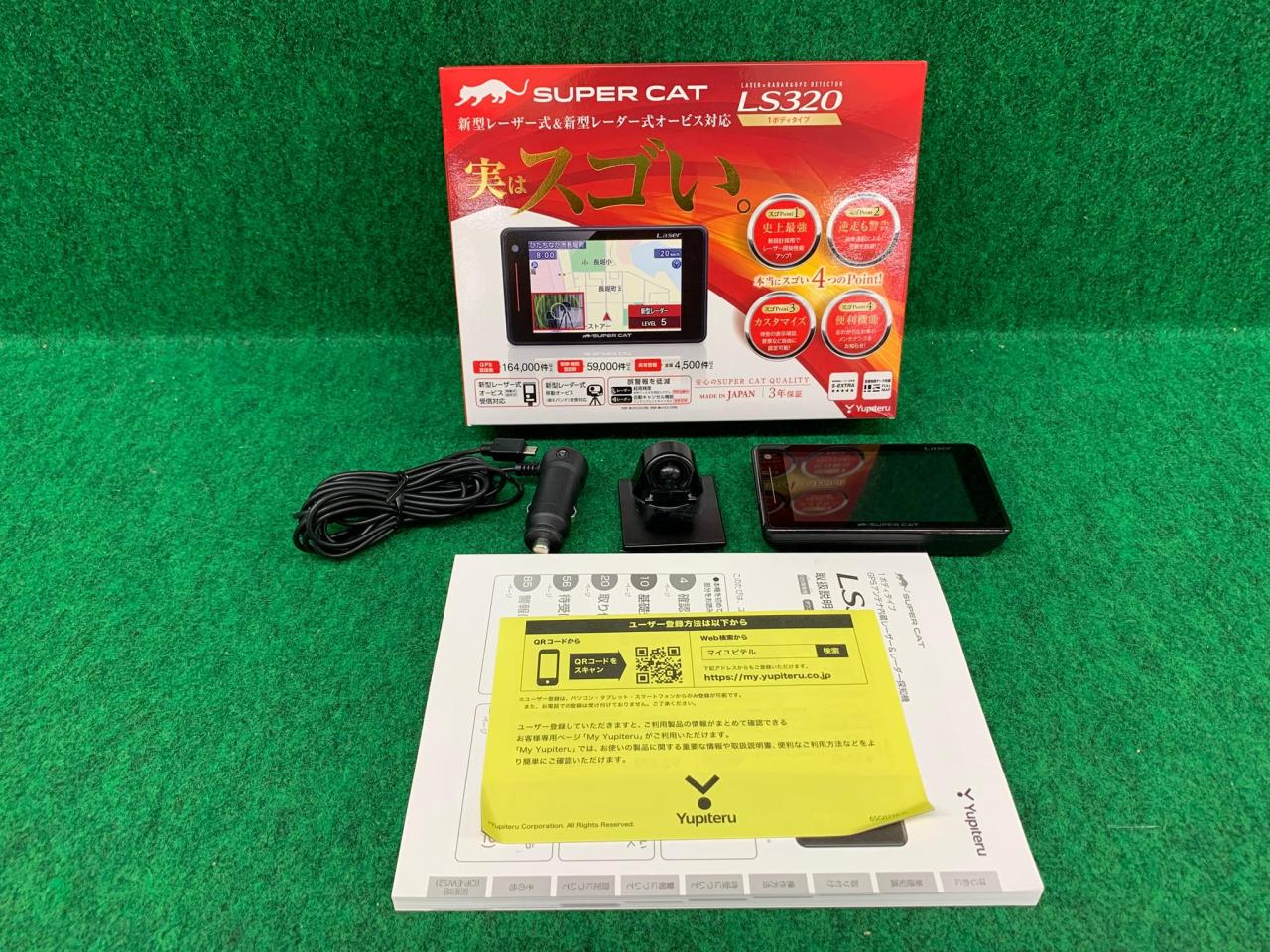 YUPITERU SUPER CAT LS320 レーダー探知機 2021年モデル | カー用品 電装系 レーダー探知機を通販で購入する ...