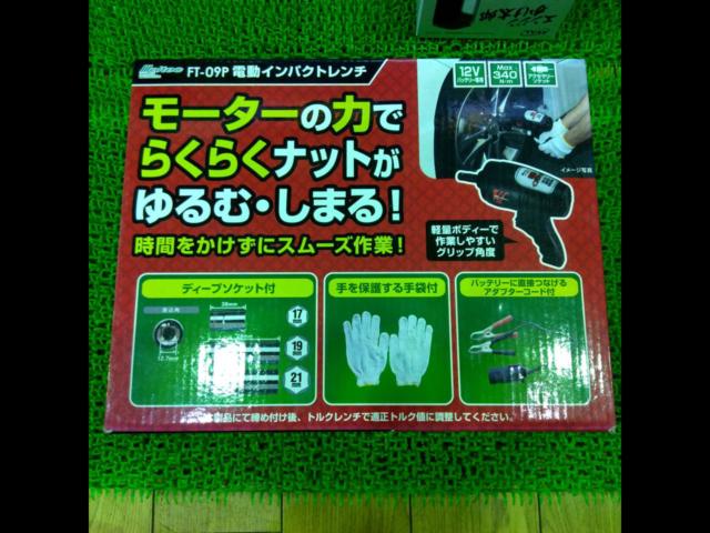 【大自工業】MELTEC FT-09P 電動インパクトレンチ 12V専用 | 中古品 | アップガレージ 京都福知山店 | カー用品 メンテナンス 工具を通販で購入する | 中古カー＆バイク用 ...