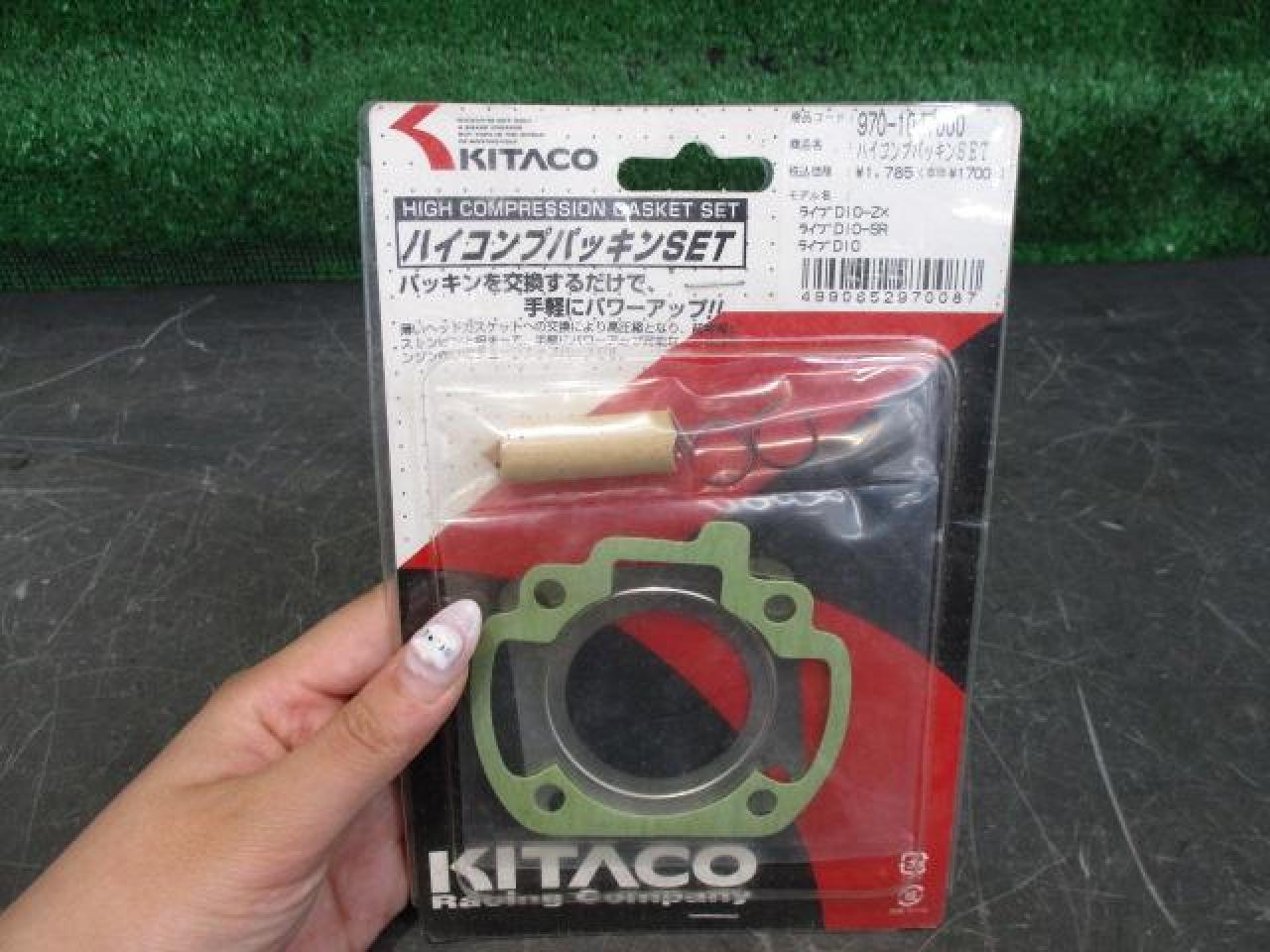 KITACO ハイコンプパッキンセット ライブDio 970-1077000 | 新古品 | アップガレージ ライダース柏店 | バイク用品 ブレーキ その他ブレーキまわり(二輪)を通販で購入 ...