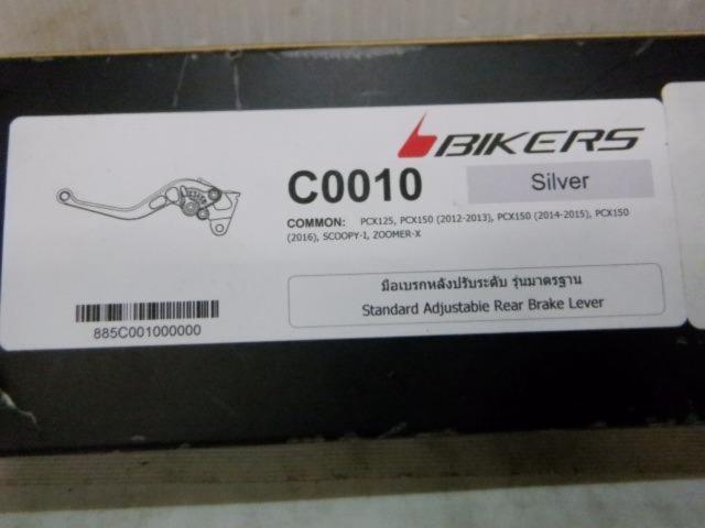 値下げしました!! 2BIKERS C0010 ブレーキレバー | 新古品 | アップガレージ ライダース滋賀大津店 | バイク用品 ハンドル ...