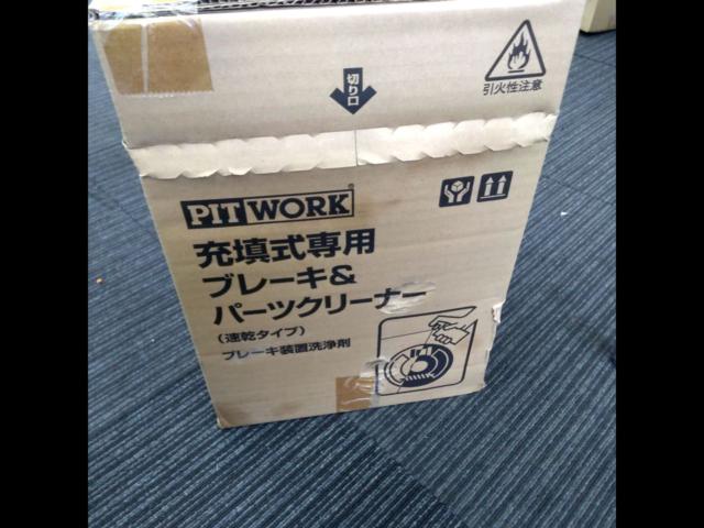 PITWORK 充填式専用ブレーキ&パーツクリーナー 【KA204-01800】 18L | 新古品 | アップガレージ 横浜町田総本店 | カー用品 ケミカル用品 オイル(各種)を通販で購入 ...