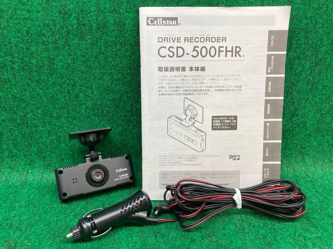 CELLSTAR CSD-500FHR【フロント1カメラ ドライブレコーダー 2015年モデル】 | 中古品 | アップガレージ 仙台店 | カー用品 カーAVアクセサリー ドライブレコーダー ...