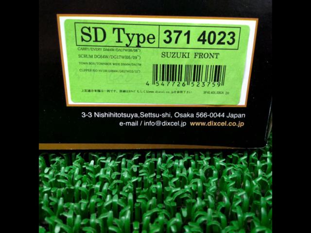 DIXCEL SD-Type フロントローター + フロントブレーキパッドセット | 新古品 | アップガレージ 越谷店 | カー用品 ブレーキ系 ローターを通販で購入する | 中古カー ...