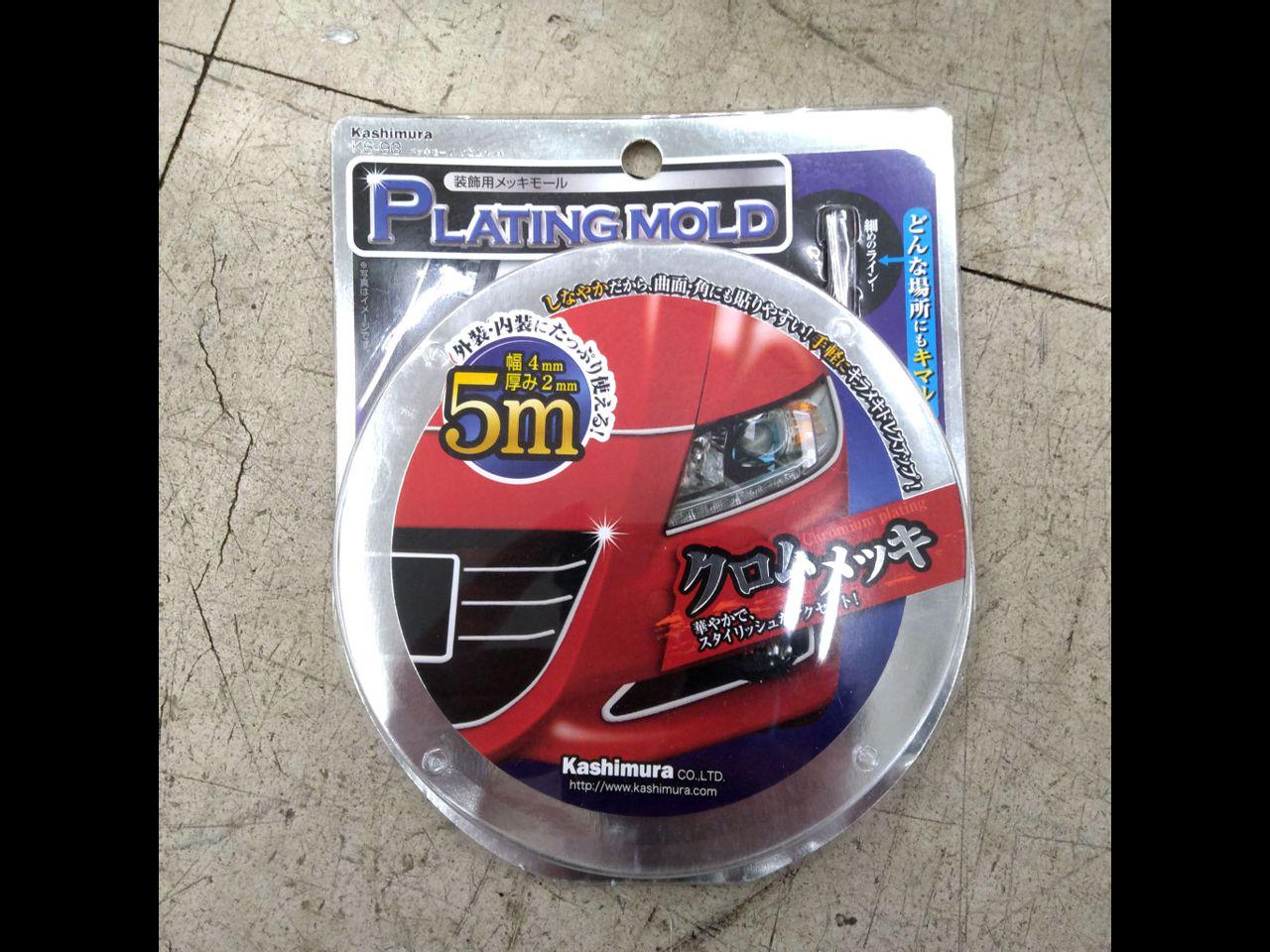 Kashimura メッキモール KS-93 | 新古品 | アップガレージ 東村山店 | カー用品 アクセサリーを通販で購入する | 中古カー＆バイク用品の販売ならアップガレージ