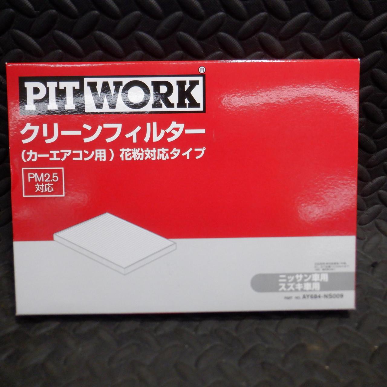 PITWORK クリーンフィルター【AY684-NS009】 | カー用品 その他(カー用品) その他カー用品を通販で購入する | 中古カー＆バイク用品の販売ならアップガレージ