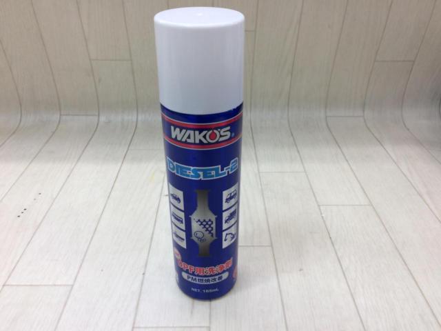 【WAKO’S】 DIESEL-2 泡状DPF用洗浄剤 165ml A403 | 新古品 | アップガレージ 名古屋中川店 | カー用品 ケミカル用品 添加剤を通販で購入する | 中古カー ...