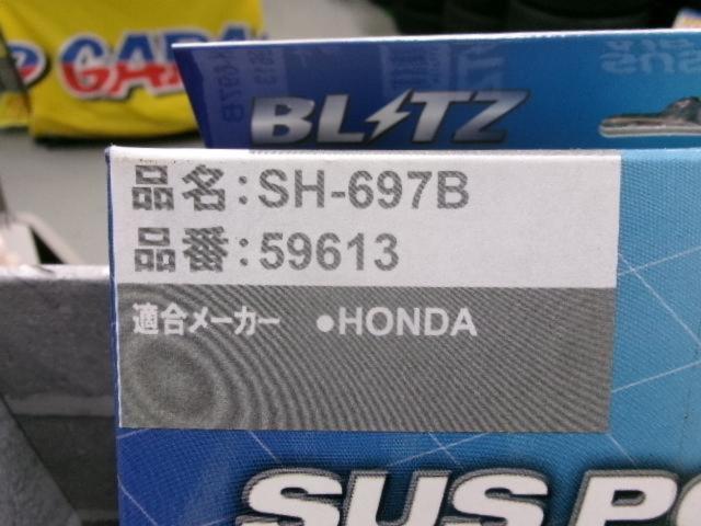 【BLITZ】SUS POWER AIR FILTER | 新古品 | アップガレージ 長野店 | カー用品 吸気・排気系 エアクリーナーを通販で購入する | 中古カー＆バイク用品の販売なら ...